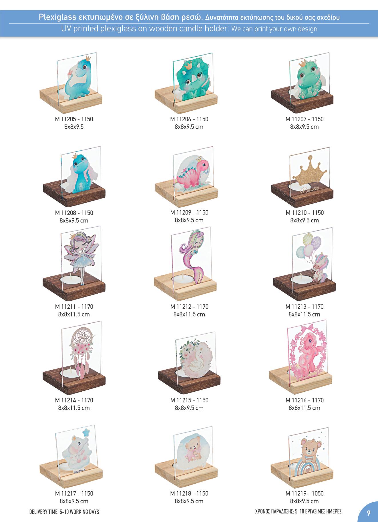 ADOREX - ΜΠΟΜΠΟΝΙΕΡΕΣ - ΕΙΣΑΓΩΓΗ ΚΑΙ ΕΜΠΟΡΙΑ ΕΙΔΩΝ ΓΑΜΟΥ - ΒΑΠΤΙΣΗΣ ...